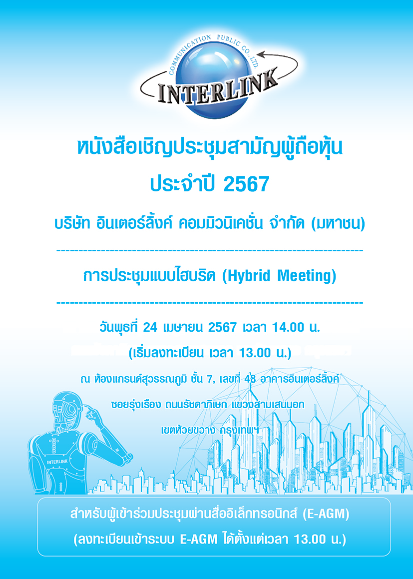 Interlink Communication Public Company Limited
