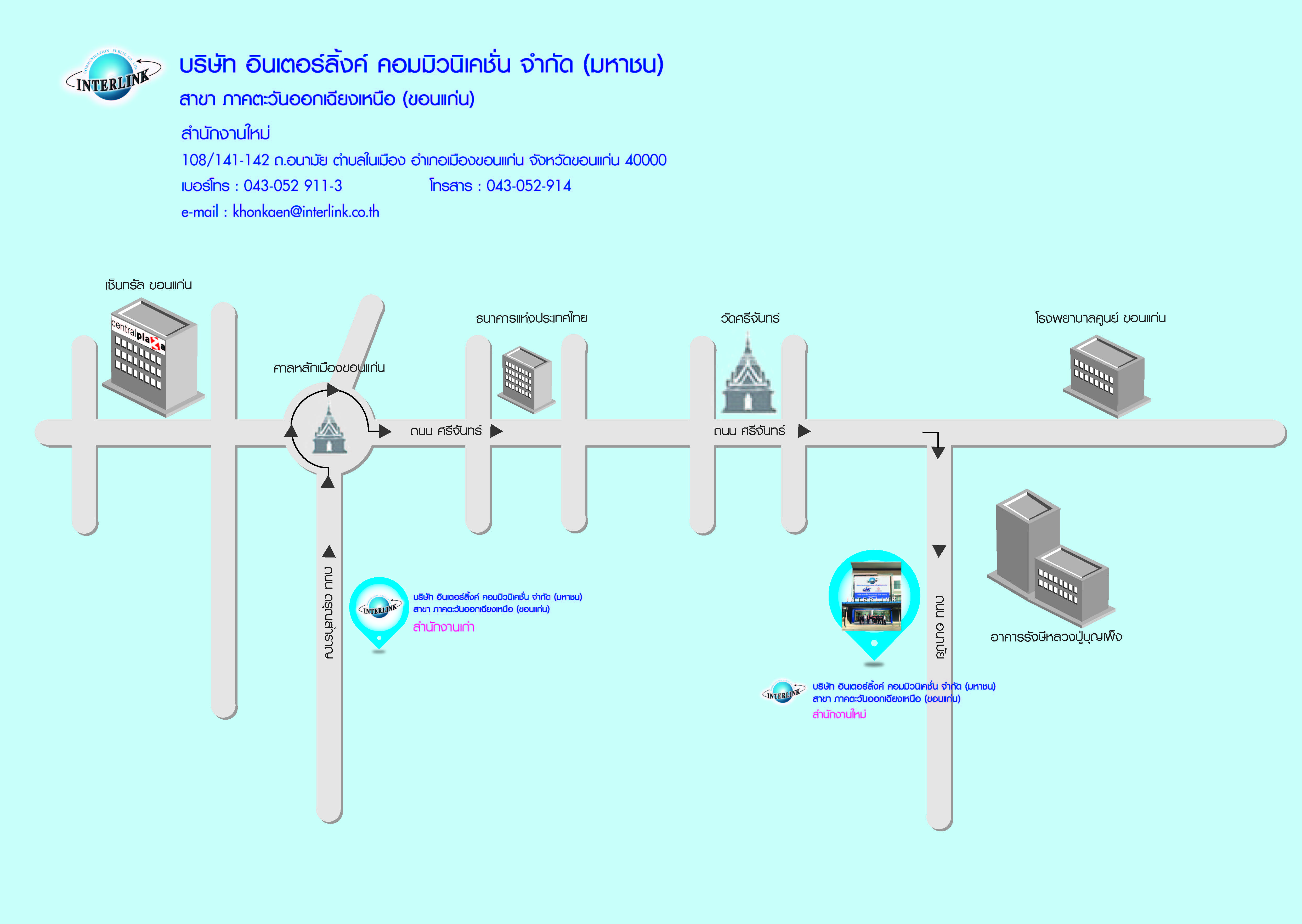 Interlink Communication Public Company Limited