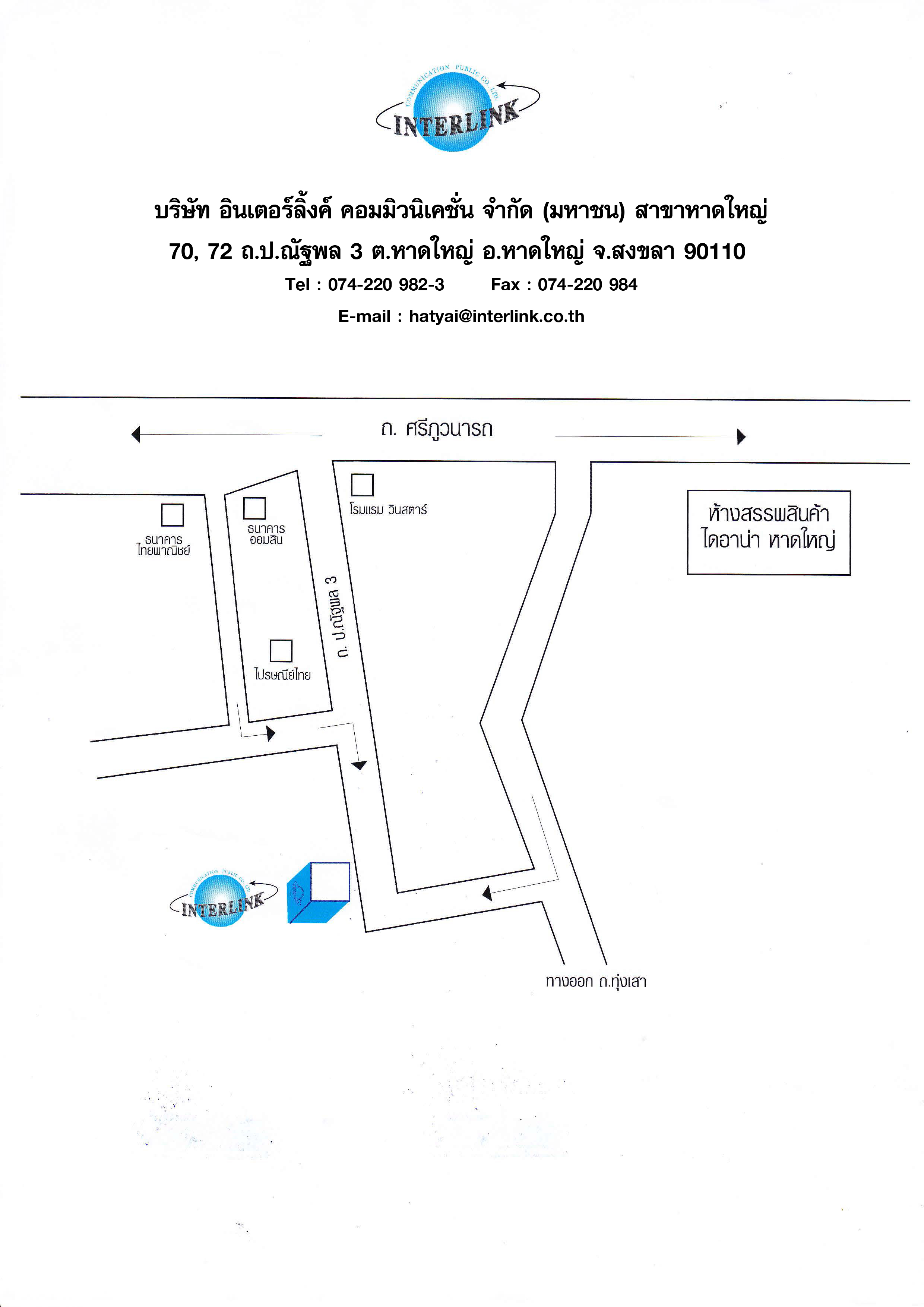 Interlink Communication Public Company Limited